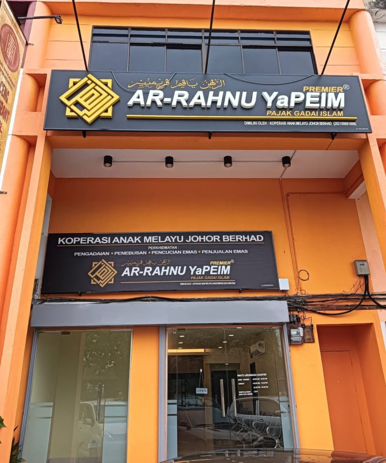 Ar Rahnu YaPEIM Premier
