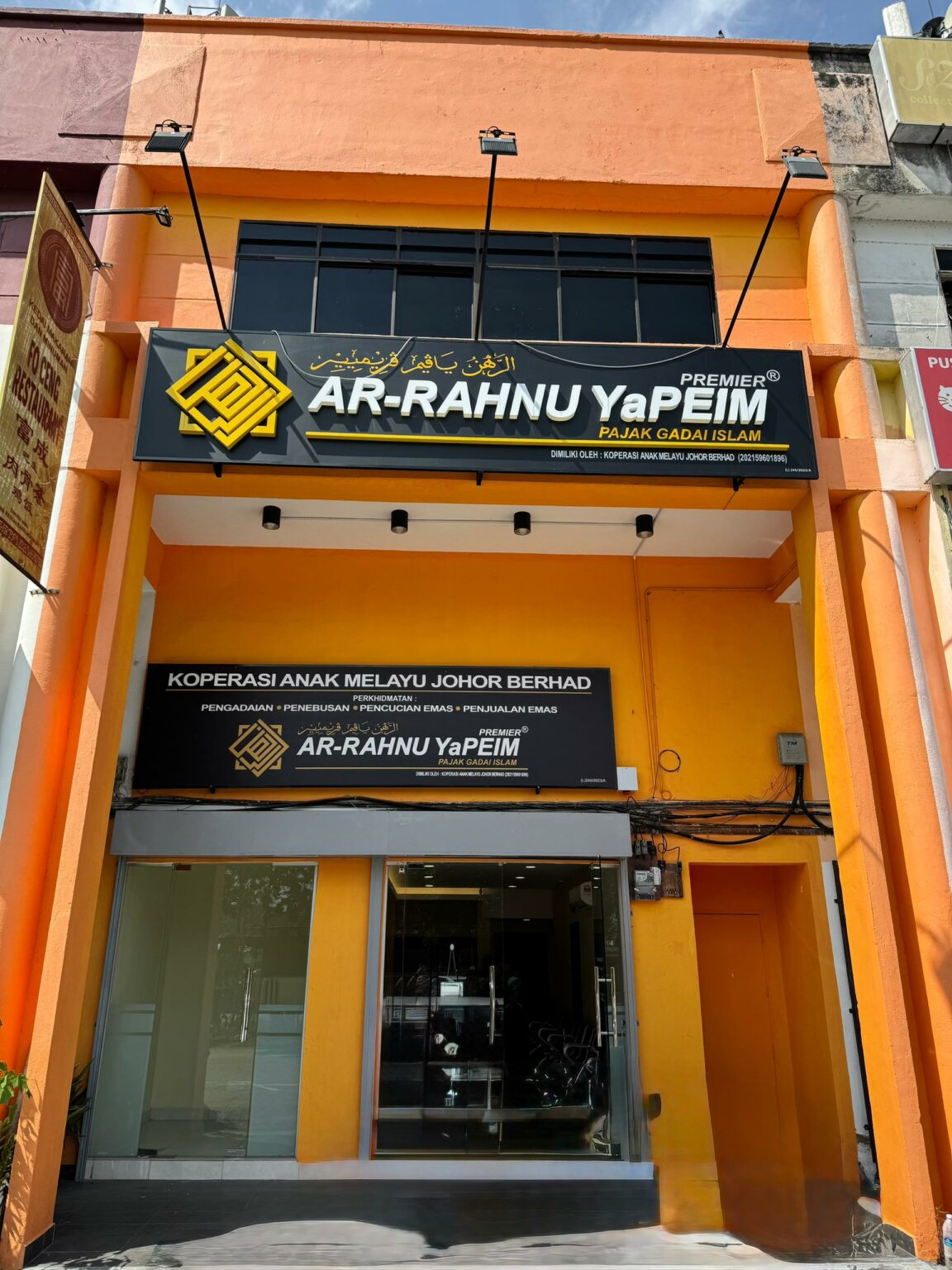 Cawangan – Ar Rahnu YaPEIM Premier